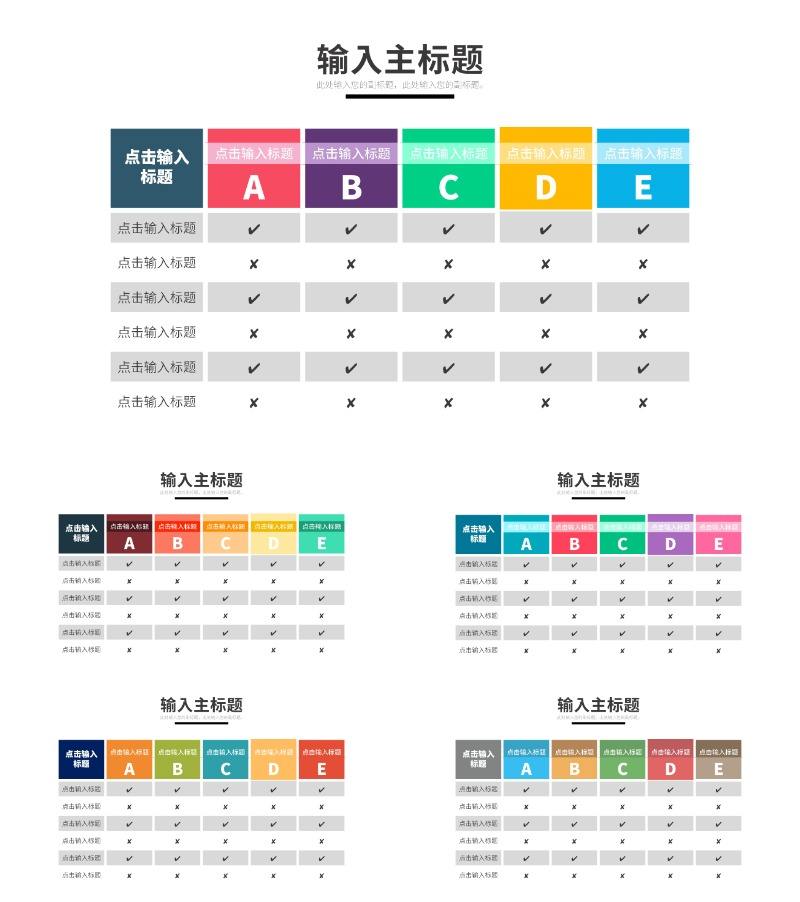 甘特图样式合集ppt模板完美办公