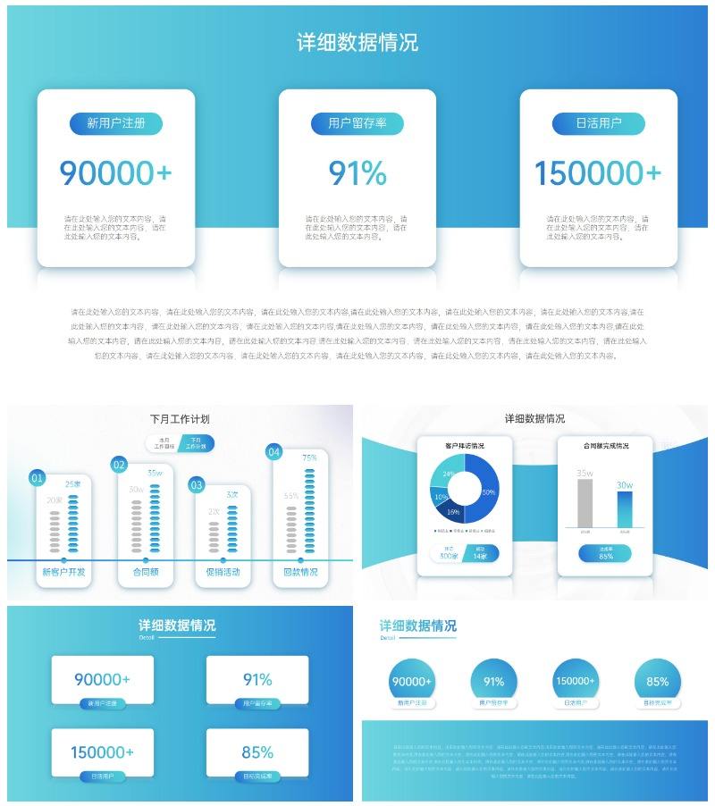 Ppt表格样式合集ppt模板完美办公