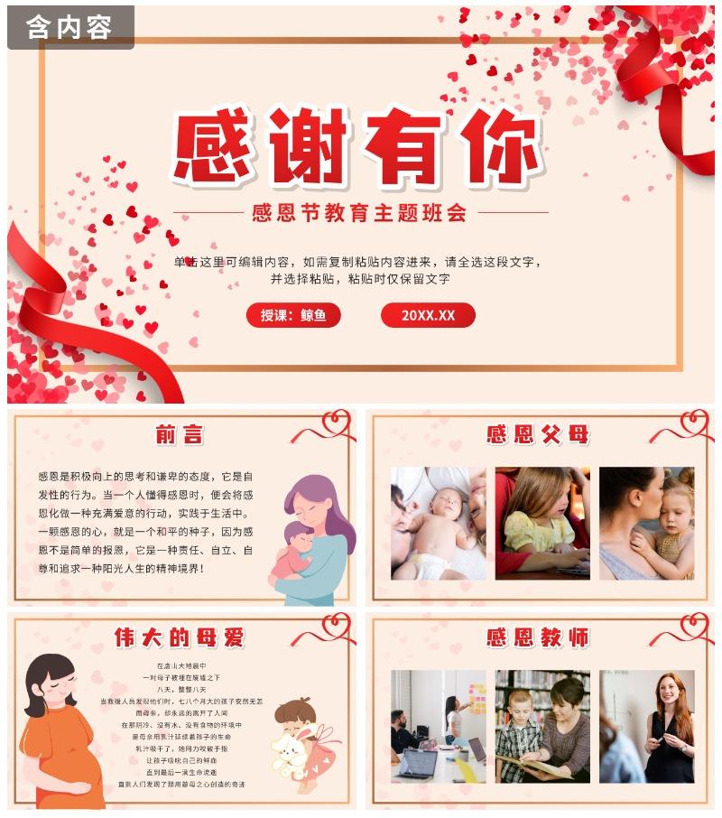 红色插画风二年级英语上册生活地点ppt模板完美办公