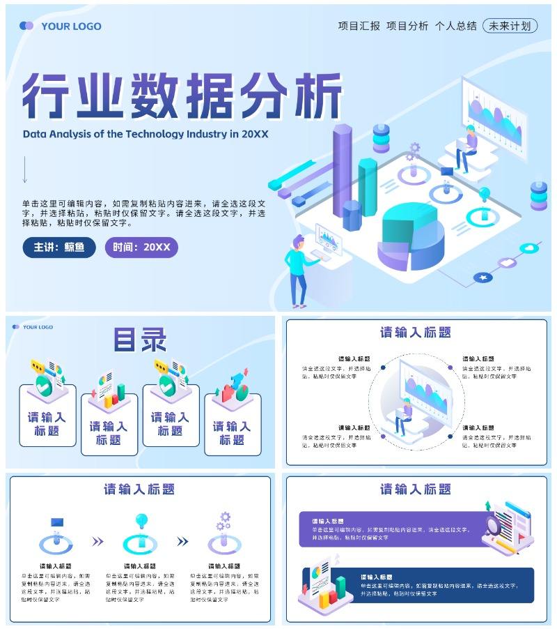 蓝色极简渐变弥散几何形状总结汇报述职报告ppt模板 完美办公
